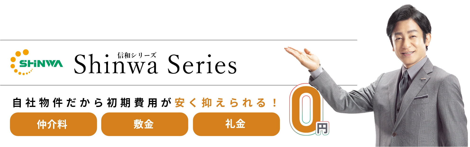 スプランディッド京橋EAST | 【公式】賃貸デザインマンション「スプランディッド」の信和シリーズ（Shinwa Series）