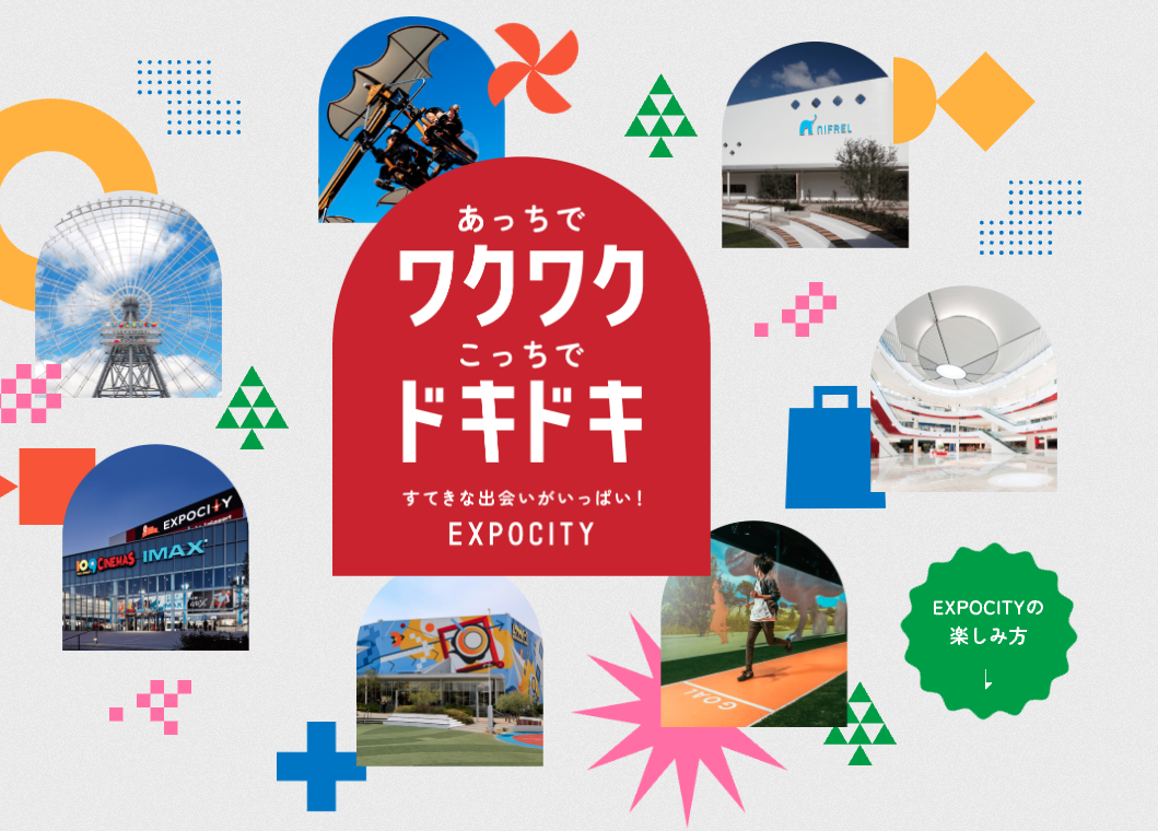 北摂エリアは大阪のどこ？住みやすさの特徴や人気の理由を解説！ - 【公式】敷金・礼金・仲介手数料無料のハイグレード賃貸信和シリーズ